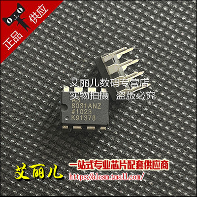 AD8031ANZ AD8031AN DIP8 全新原装