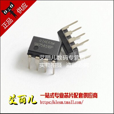 SN75451BP SN75451 直插DIP8 全新原装