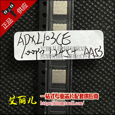 ADXL103CE ADXL103 LCC8 全新原装