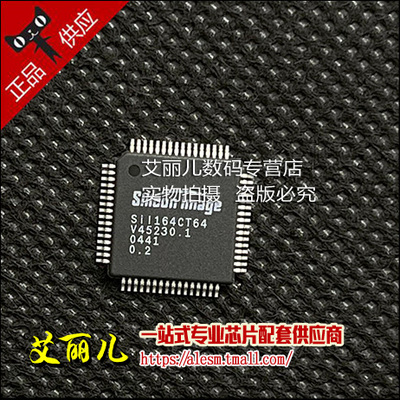 SII164CT64 SIL164CT64 SII164CTG64 QFP64 全新原装