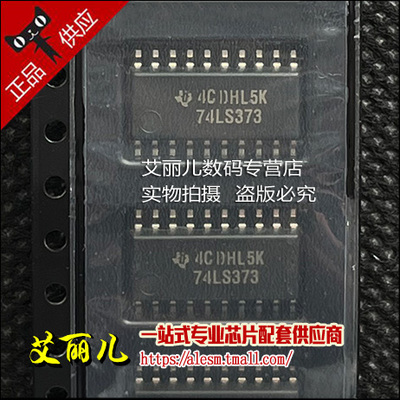 SN74LS373NSR SN74LS373NS 丝印74LS373 贴片SOP20 全新原装