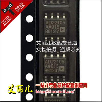 AD22105ARZ 丝印 22105A 贴片SOP8 全新原装