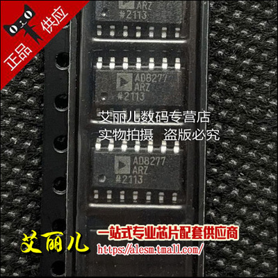 AD8277ARZ AD8277AR AD8277ARZ-R7 贴片SOP14 全新原装