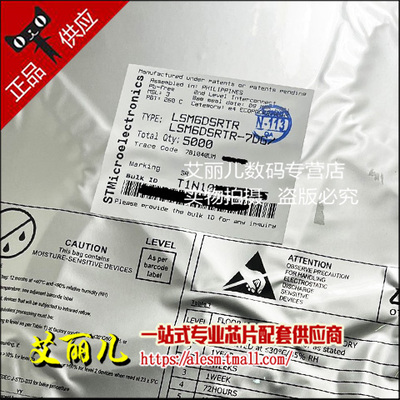 LSM6DSRTR LSM6DSR 丝印SR LGA14 全新原装