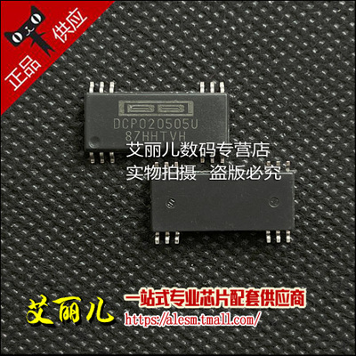 DCP020505U DCP020505 SOP12 全新原装