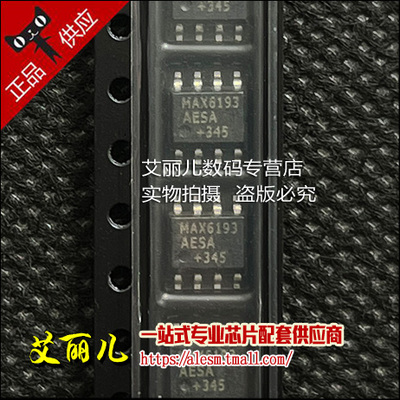 MAX6193AESA+T MAX6193AESA SOP8 全新原装
