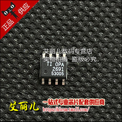 OPA2691IDR OPA2691ID OPA2691 SOP8 全新原装