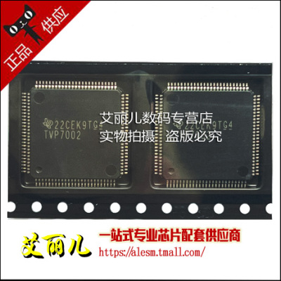 TVP7002PZP TVP7002 HTQFP100 全新原装