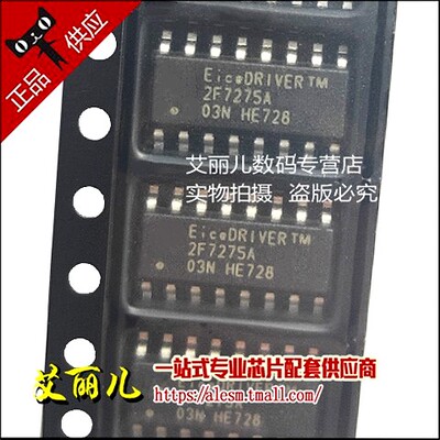 2EDF7275F 2F7275A 2EDF7275FXUMA1 SOP16 门驱动器 全新原装