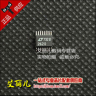 LTC2620CGN 丝印2620 贴片SSOP16 全新原装