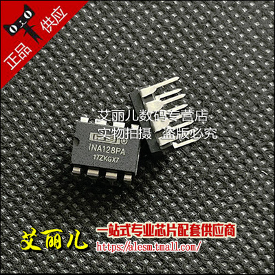 INA128PA INA128P 直插DIP8 全新原装