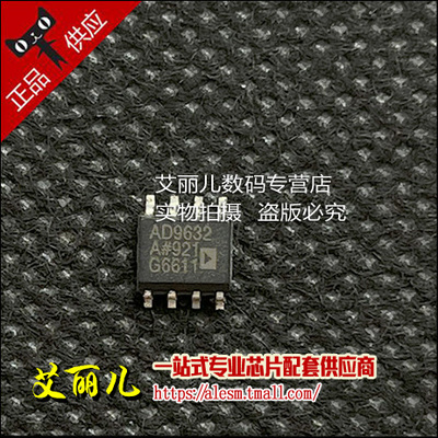 AD9632ARZ AD9632AR AD9632 贴片SOP8 全新原装