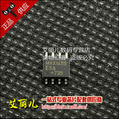MAX1658ESA MAX1658 SOP8 全新原装