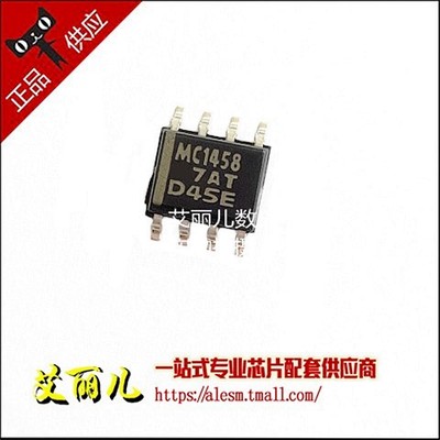 MC1458DR MC1458D MC1458 SOP8 全新原装