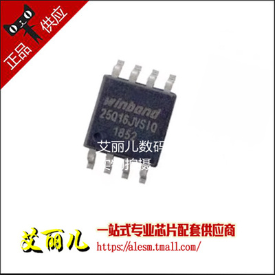 W25Q16DVSSIG W25Q16DVSIG 贴片SOP8 全新原装