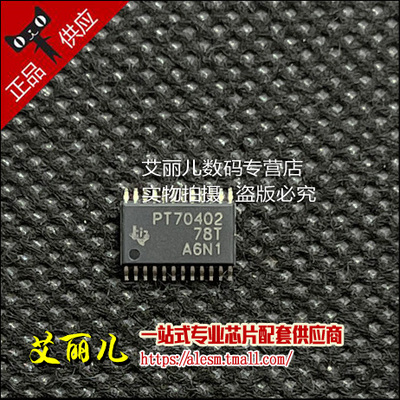 TPS70402PWPR TPS70402PWP 丝印PT70402 TSSOP24 全新原装