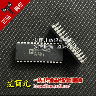 AD669ANZ AD669AN 直插 DIP28 全新原装