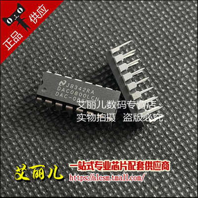 DAC0800LCN DAC0800 直插DIP16 全新原装