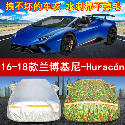 161718年新老款跑车车衣车罩