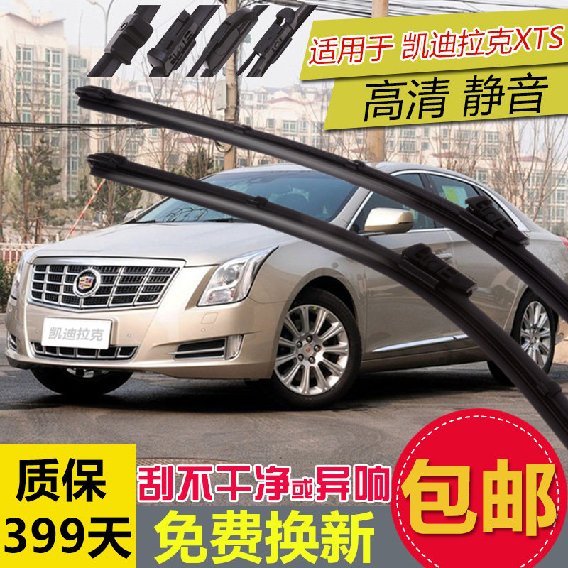 新凯迪拉克XTS雨刷器片通用无骨专用雨刮器汽车配件原装胶条有骨_虎窝淘