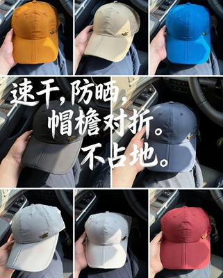 AID飞鱼折叠速干棒球帽轻薄透气排汗防晒户外骑行钓鱼男女鸭舌帽