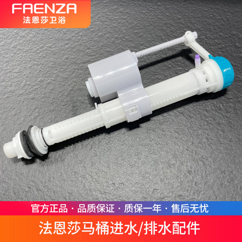 法恩莎普通马桶进水阀排水阀冲水按钮密封圈配件