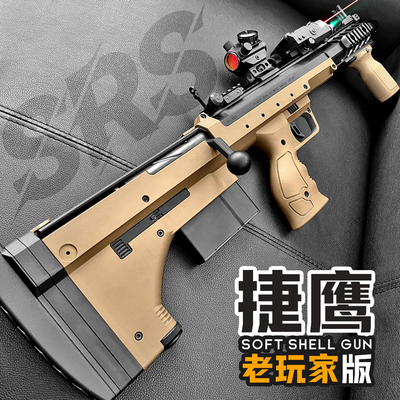 捷鹰SRS金属拉栓玩具枪老玩家