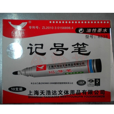 天鹅多姿大头笔记号笔油性批发