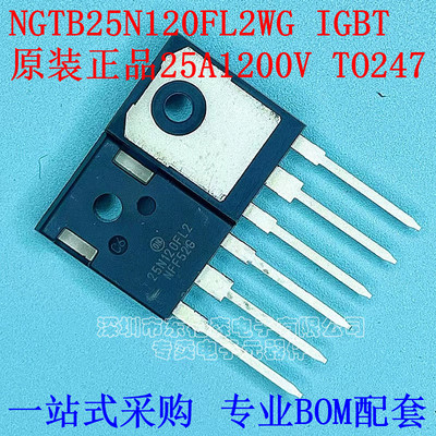 OM原装正品25N120FL2变频器IGBT