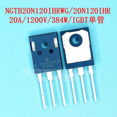 NGTB20N120IHR20A/1200V