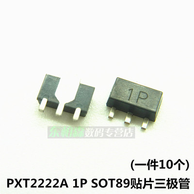 MMBT2222A PXT2222A 丝印 1P 贴片三极管SOT89 0.6A/40VNPN(10个)