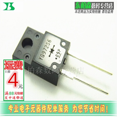 原装 YG972S6R YG972S6 快恢复管 10A 600V TO220F-2绝缘