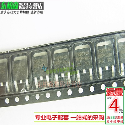 进口全新IRFR9024N  场效应55V11A TO252三极管P沟道 FR9024