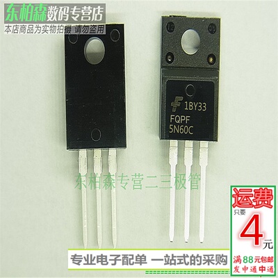原装 FQPF5N60C 场效应MOS管 4.5A600V F5N60 电源开关三极管