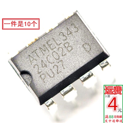 AT24C02B-10PU-2.7 24C02 DIP8 存储器256*8(10个)现货