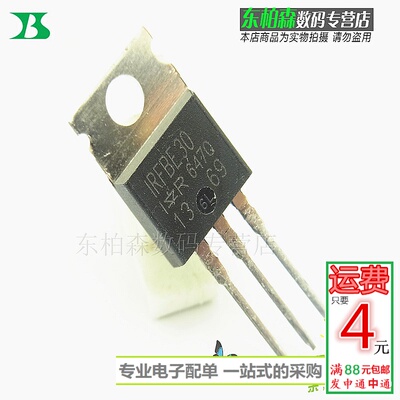 IRFBE30 高压场效应三极管 800V4A 直插TO220全新现货