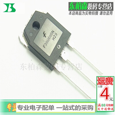 F30U60DN 快恢复管 30A600V TO3P-3 电焊机 全新
