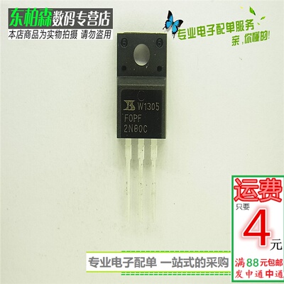进口芯片FQPF2N60C 全新DBS小电源MOS管2A600V 2N60 现货