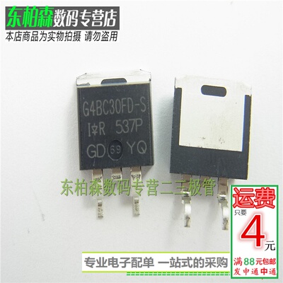 IRG4BC30FD-S 贴片IGBT管 600V17A G4BC30FD-S 现货