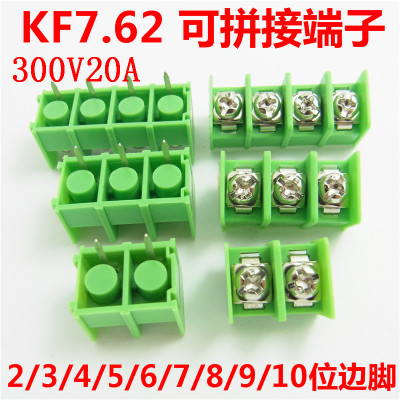 接线端子KF7.62-2/3/4/5/6/7/8/9/10P位 绿色 脚距7.62MM 300V20A