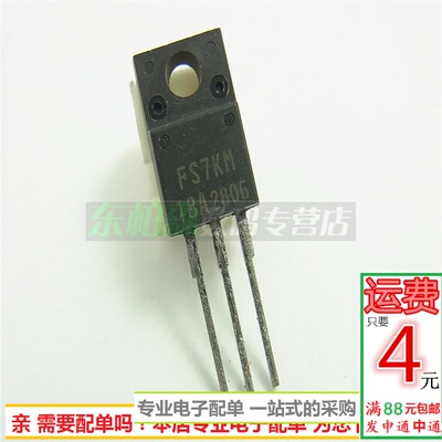 进口全新FS7KM-18A MOS管 7A900V三极管NPN道TO-220F