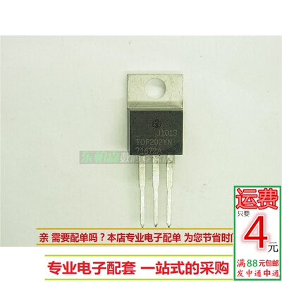 三极管TOP202YN 电源功率管 TOP202 TO220 全新现货