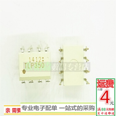 光电耦合电路TLP350集成现货