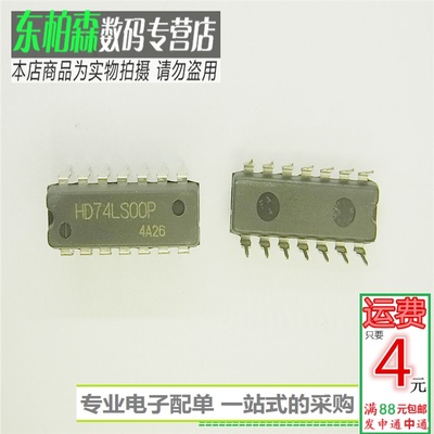 集成ic芯片四路输入与非门全新