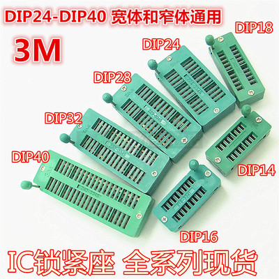 3m烧录宽窄体通用锁紧座