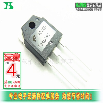 进口芯片 FDA8440 40V100A MOS三极管TO3P 现货