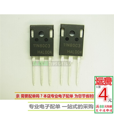 进口全新场效应管三极管