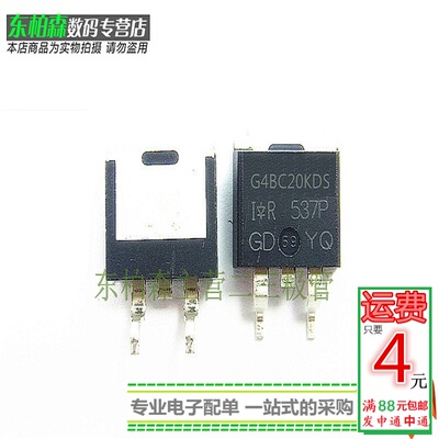 IRG4BC20KDS 贴片三极管IGBT管G4BC20KD-S TO263全新现货