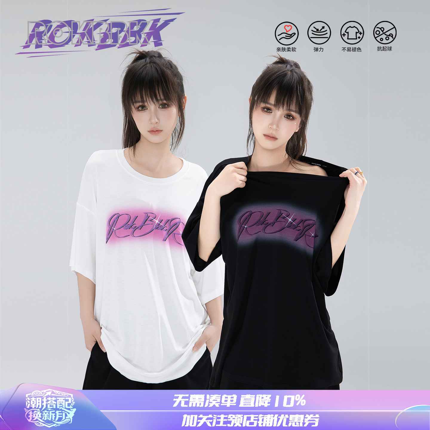 ROKBBK－K/布韩ROKBBK街舞潮牌字母印花短袖女夏季甜酷亲肤上衣