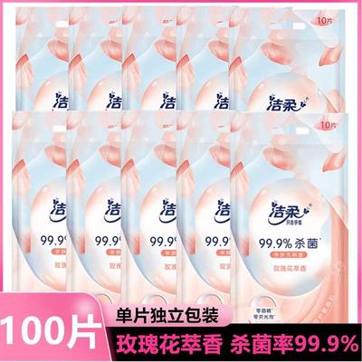 洁柔湿巾玫瑰花萃香单片独立包装
